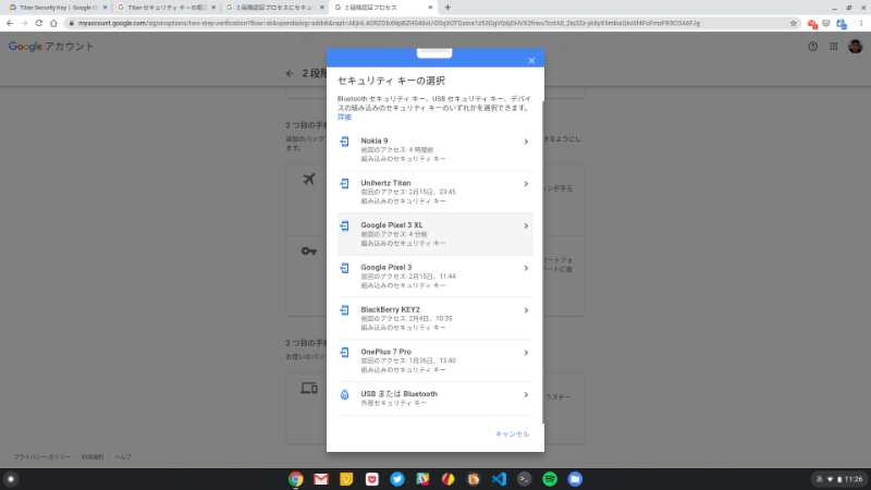 ｢Google Titan Security Key USB-C｣をレビュー。Chromebookで使ってみました | HelenTech