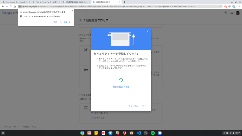 ｢Google Titan Security Key USB-C｣をレビュー。Chromebookで使ってみました | HelenTech