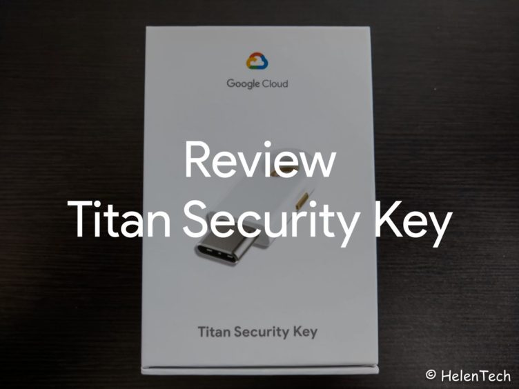 ｢Google Titan Security Key USB-C｣をレビュー。Chromebookで使ってみました | HelenTech