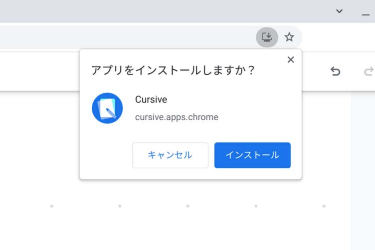 Chromebook用のGoogleの手書きアプリ｢Cursive｣をインストールして使う方法 | HelenTech