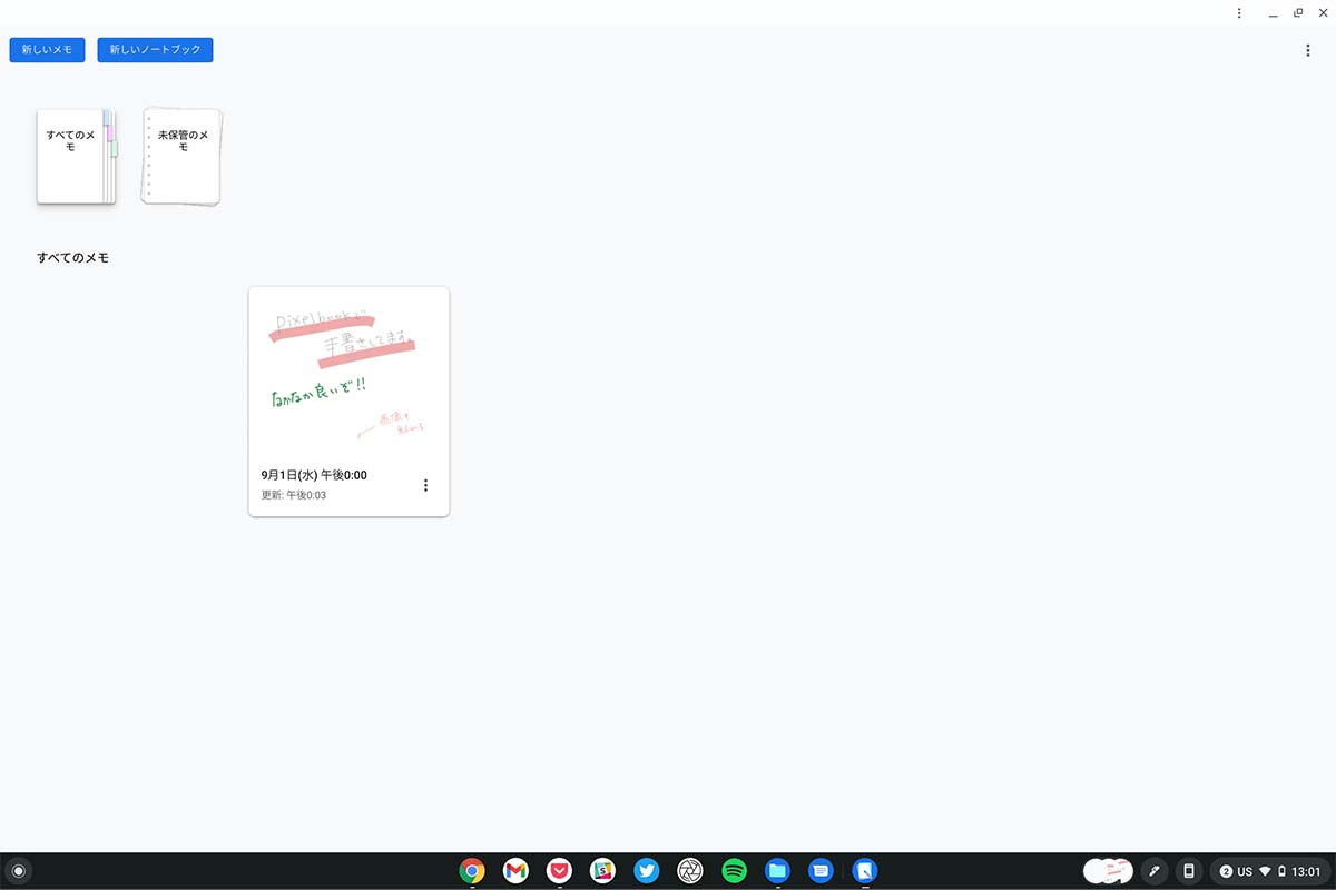 Chromebook用のGoogleの手書きアプリ｢Cursive｣をインストールして使う方法 | HelenTech