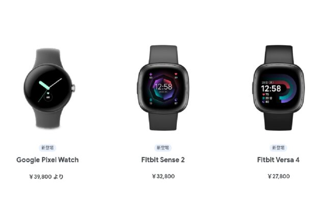 ｢Pixel Watch｣はFitbitにあるエクササイズの自動検出や不整脈通知をサポートしていない？ | HelenTech