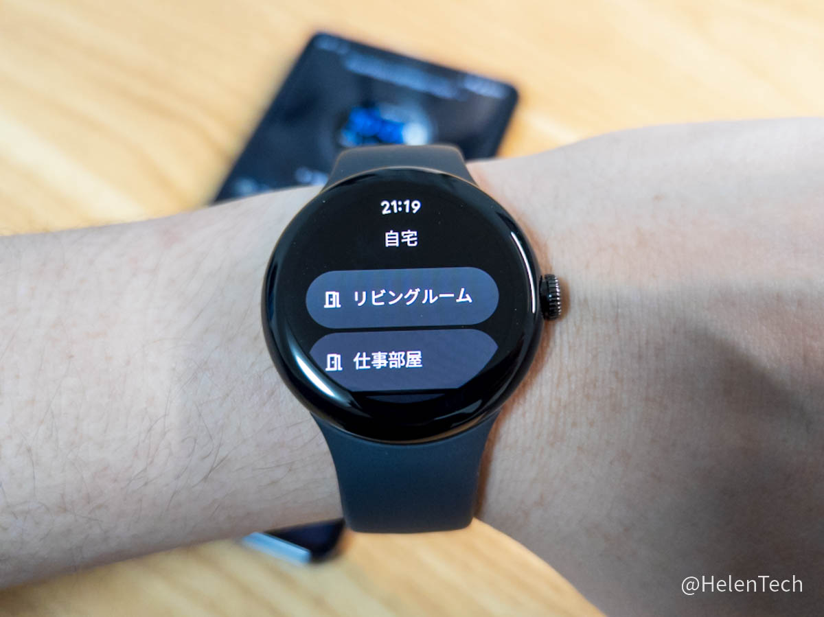 ｢Google Pixel Watch｣をレビュー。Google製品で固めていれば便利だけど、まだまだ発展途上 | HelenTech