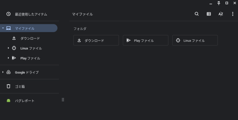 ChromeOS と ChromeOS Flex が バージョン108にアップデート開始 | HelenTech