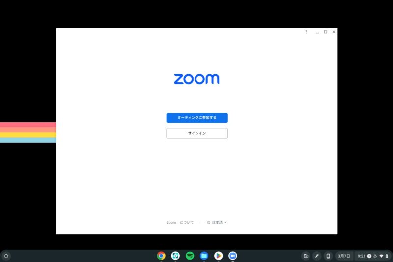 Chromebook で Zoom PWA のバーチャル背景を使う方法 | HelenTech