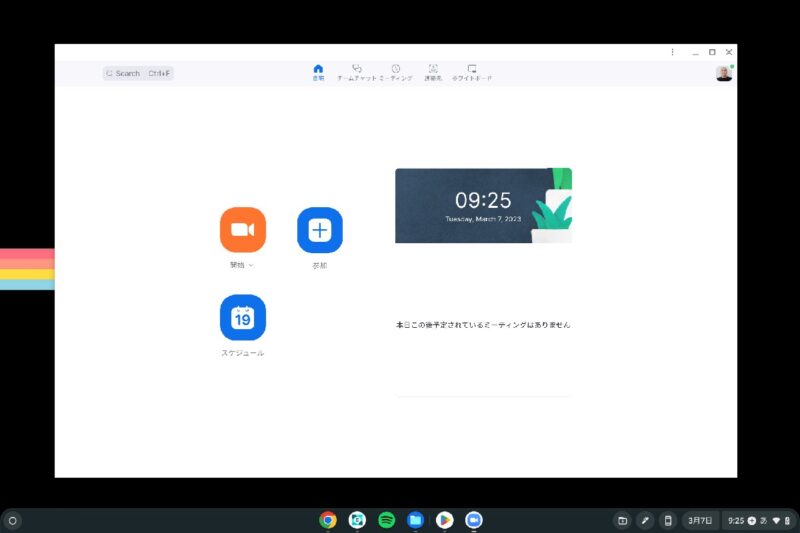 Chromebook で Zoom PWA のバーチャル背景を使う方法 | HelenTech