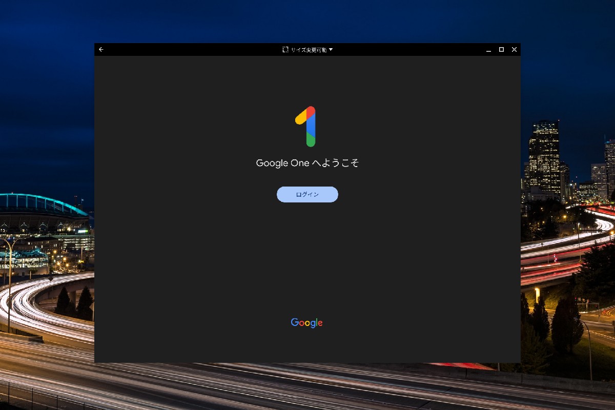 Chromebook で ｢Google One VPN｣ を使う方法 | HelenTech