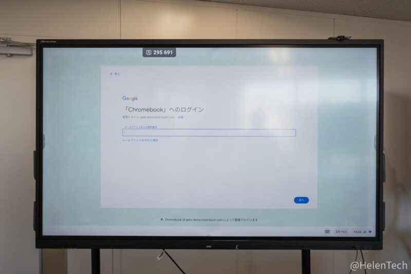 ｢MIRAI TOUCH for ChromeOS Flex｣ のハンズオン。電子黒板の新しい選択肢 | HelenTech