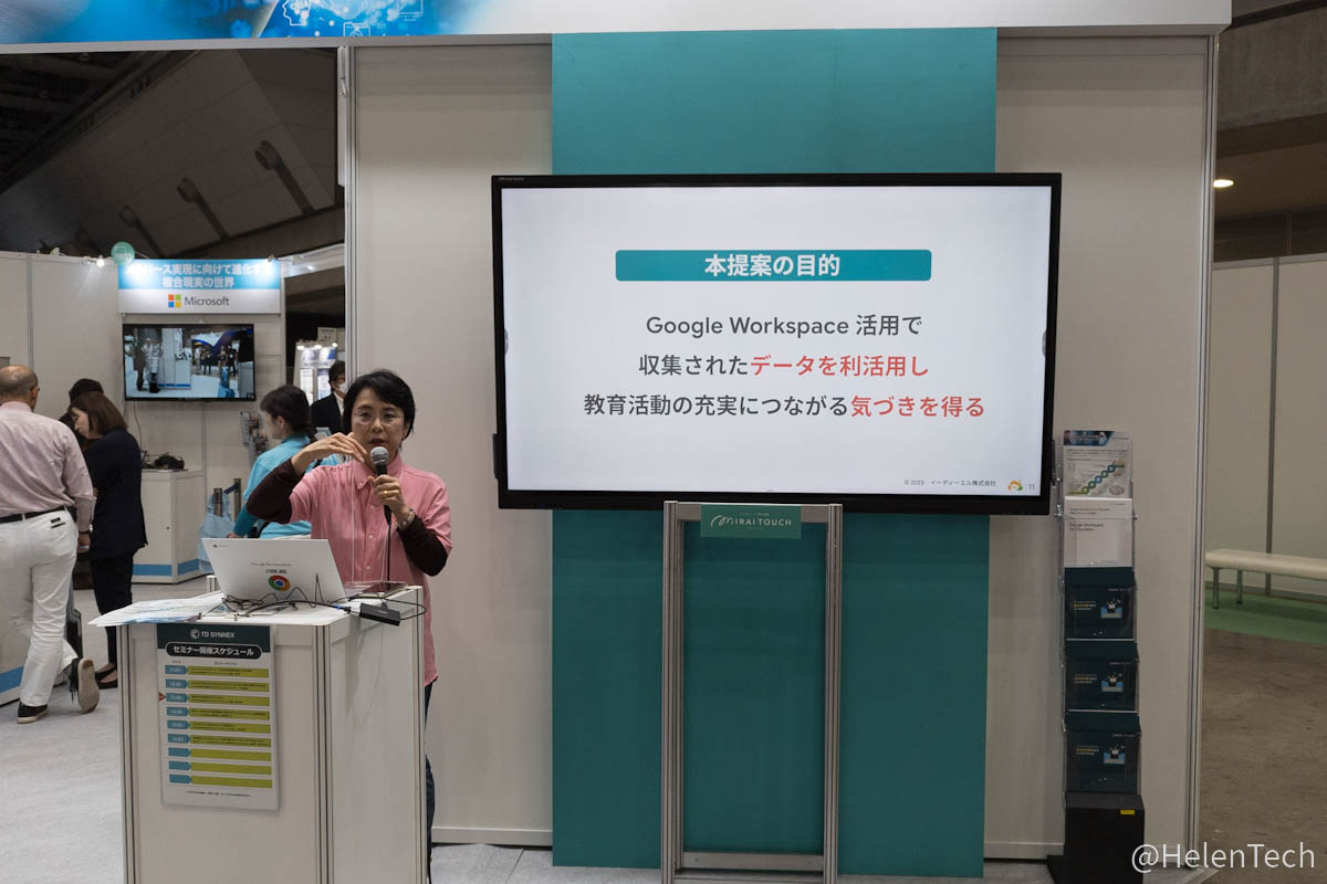 EDIX東京 2023 への参加レポート。Chromebookや見つけたモノのまとめ | HelenTech