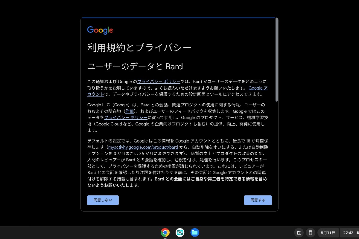 Google Workspace アカウント で｢Bard｣を有効にする方法 | HelenTech