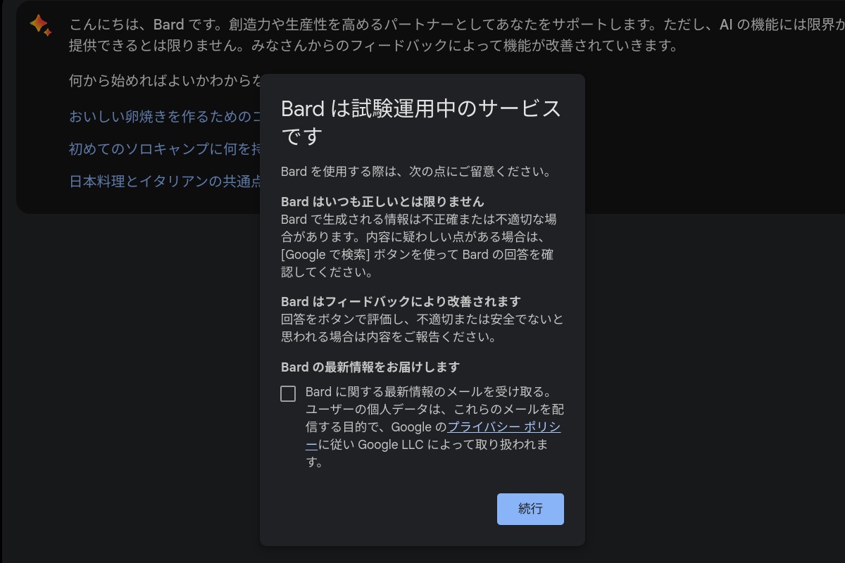 Google Workspace アカウント で｢Bard｣を有効にする方法 | HelenTech