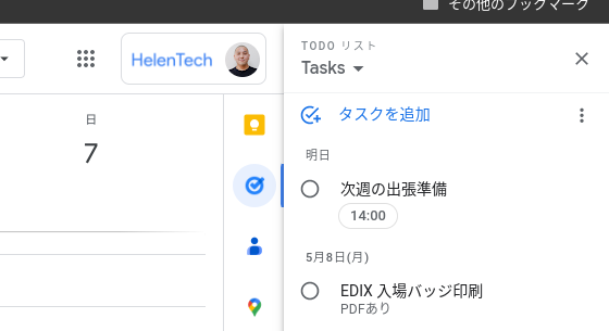 ChromeOS に組み込みの｢Google Todo リスト｣アプリが導入されるかもしれません | HelenTech