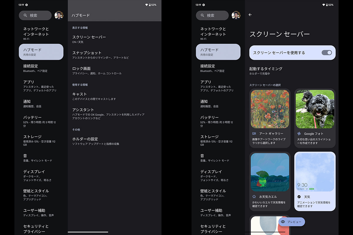 ｢Google Pixel Tablet｣をレビュー。使い方次第でハマる人はいる | HelenTech