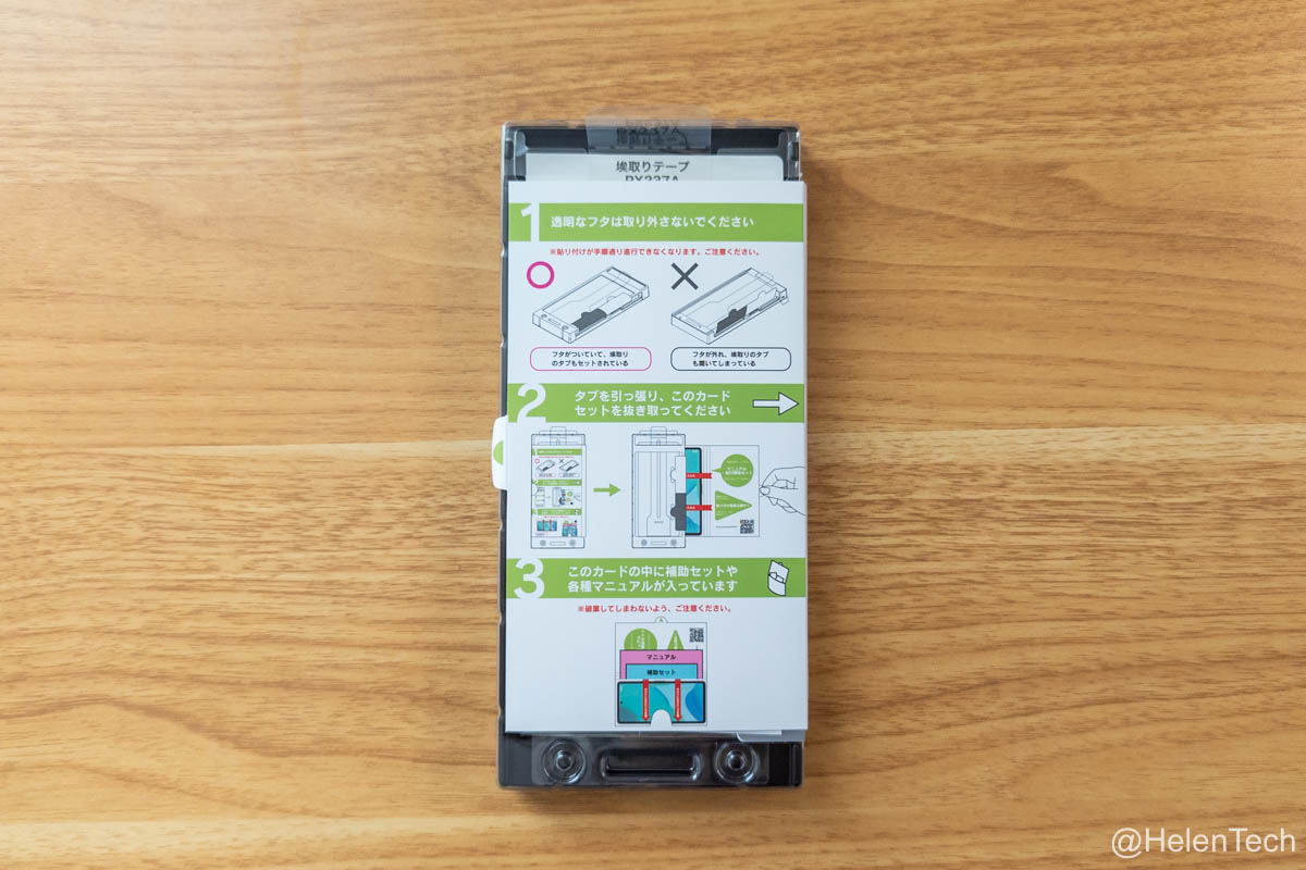 Simplism の Google Pixel 7a 向けクリアケースと画面保護ガラスをレビュー | HelenTech