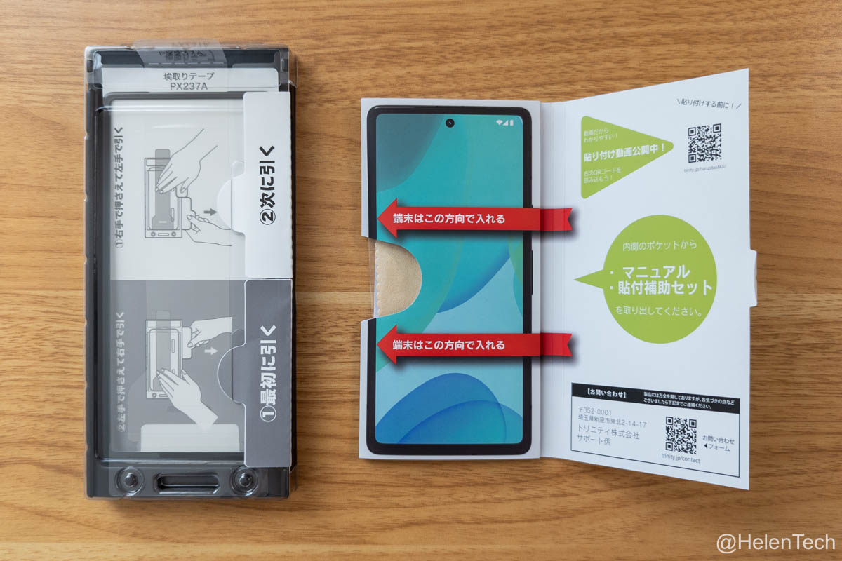 Simplism の Google Pixel 7a 向けクリアケースと画面保護ガラスをレビュー | HelenTech