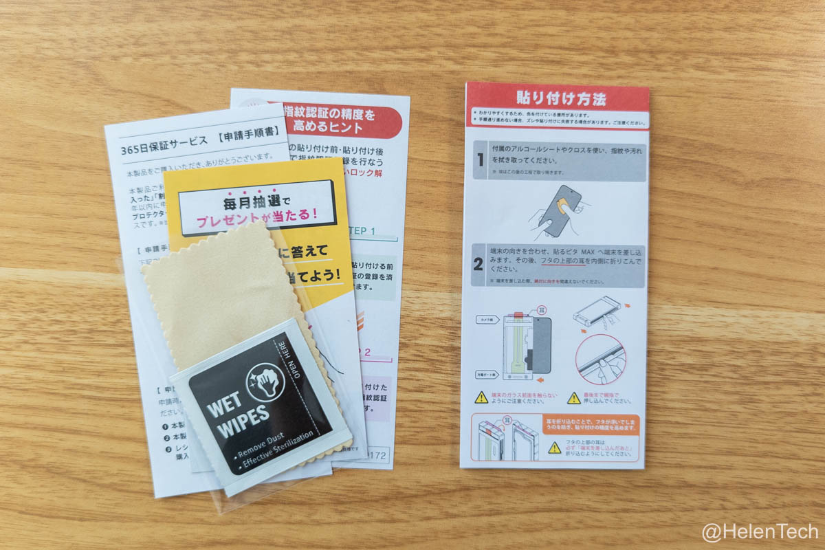 Simplism の Google Pixel 7a 向けクリアケースと画面保護ガラスをレビュー | HelenTech