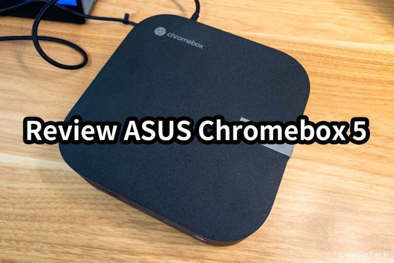 ｢ASUS Chromebox 5｣を実機レビュー。ワイヤレス充電非対応でも問題なし | HelenTech