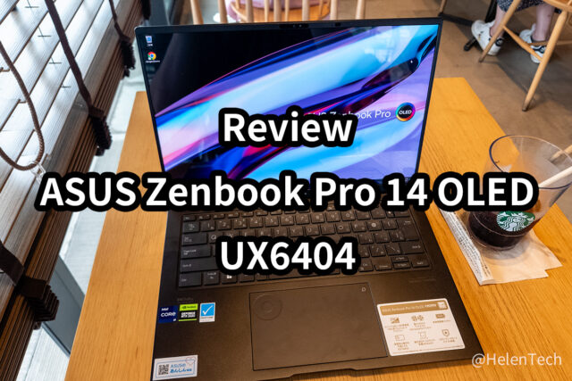 ｢ASUS Zenbook Pro 14 OLED (UX6404)｣を実機レビュー。DialPadの活用がポイント | HelenTech