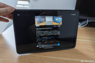 ｢Google Pixel Tablet｣をレビュー。使い方次第でハマる人はいる | HelenTech