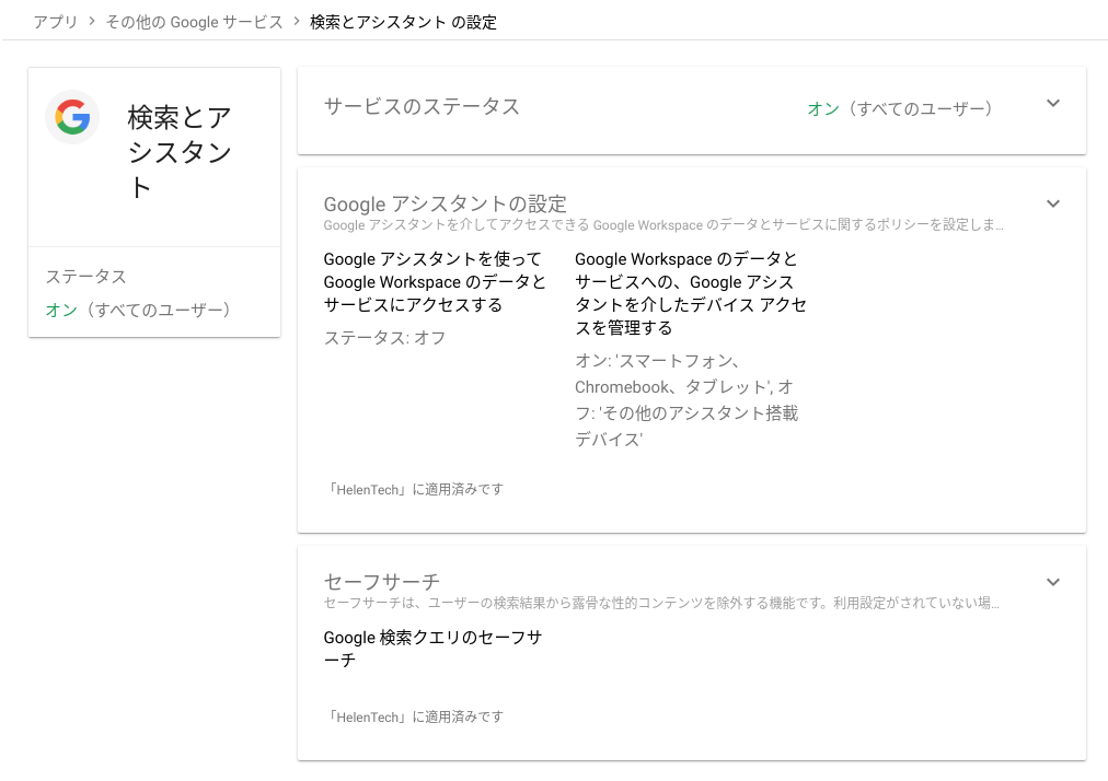 Google Todo リスト がWeb上でスタンドアロンで使用できるようになりました | HelenTech