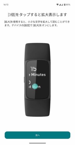 ｢Fitbit Charge 6｣を実機レビュー。使い勝手は前モデルとほとんど変わらない | HelenTech