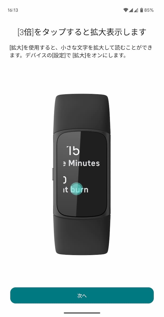 ｢Fitbit Charge 6｣を実機レビュー。使い勝手は前モデルとほとんど変わらない | HelenTech