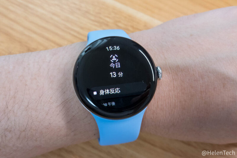 ｢Google Pixel Watch 2｣の実機レビュー。改善して機能は Fitbit デバイスに近づいた | HelenTech