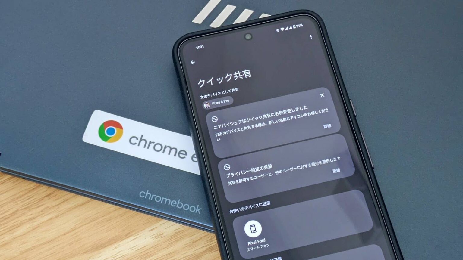 Google、ChromeOS と Android のプラットフォーム統合を正式に認める | HelenTech