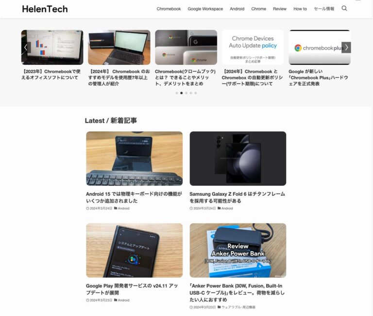 Google は Chrome で Web 全体を強制的にダークモードへ変更する機能をテスト中 | HelenTech