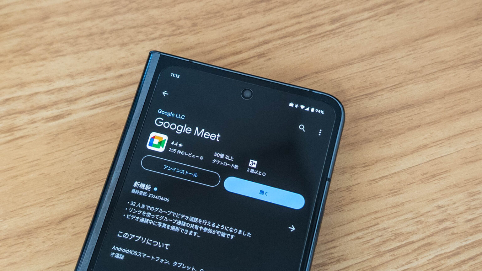 Google Meet の Gemini で議事録を取る機能がモバイルでも導入される可能性があります | HelenTech