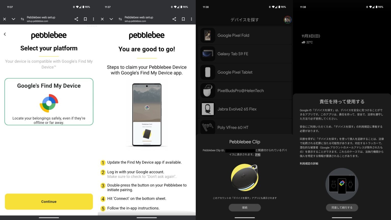 Pebblebee Clip Tracker for Android をレビュー。｢デバイスを探す｣対応の充電式トラッカー | HelenTech